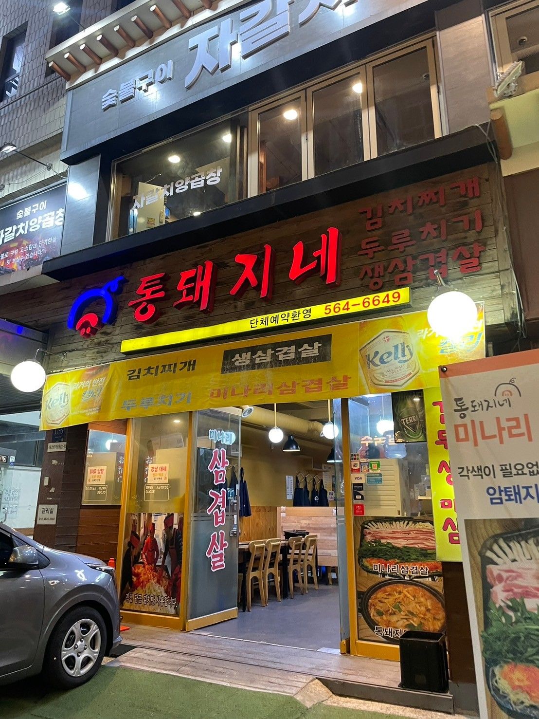 トンデジネ | 韓国美容情報サイトminfor（ミンフォ）