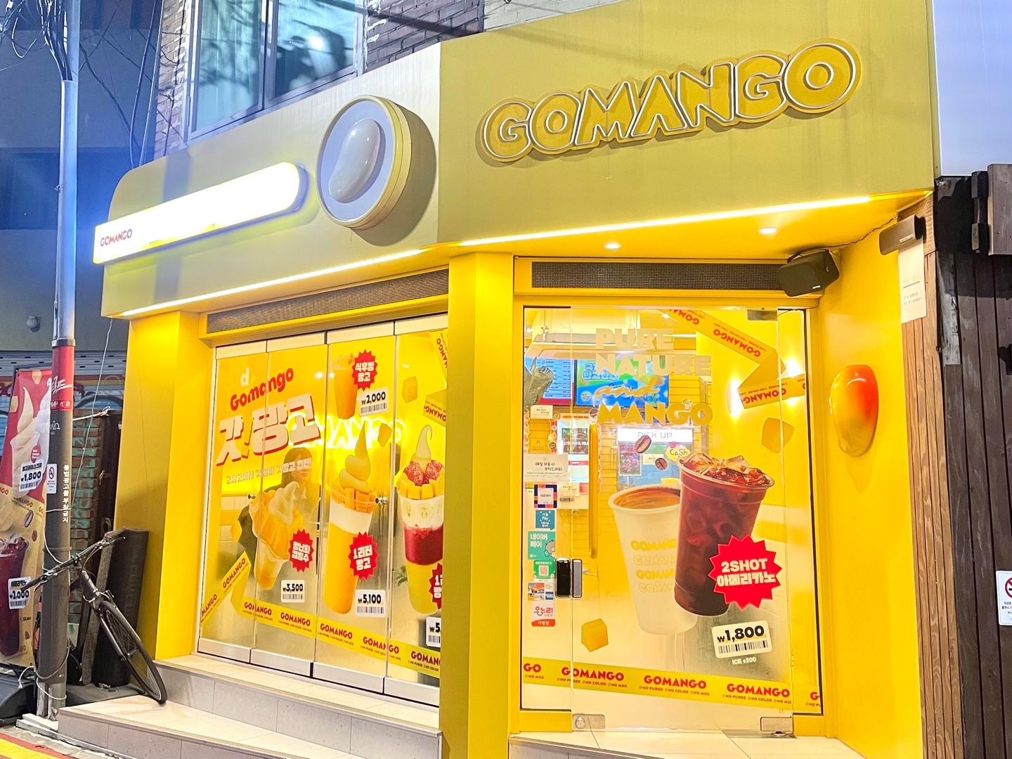 GOMANGO | 韓国美容情報サイトminfor（ミンフォ）