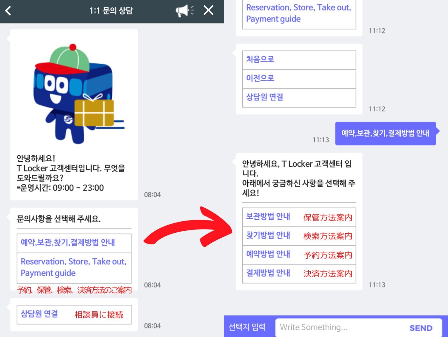 韓国旅行で荷物を預けるならT-Locker！ロッカーの予約方法・アプリの使い方まとめ | 韓国美容情報サイトminfor（ミンフォ）