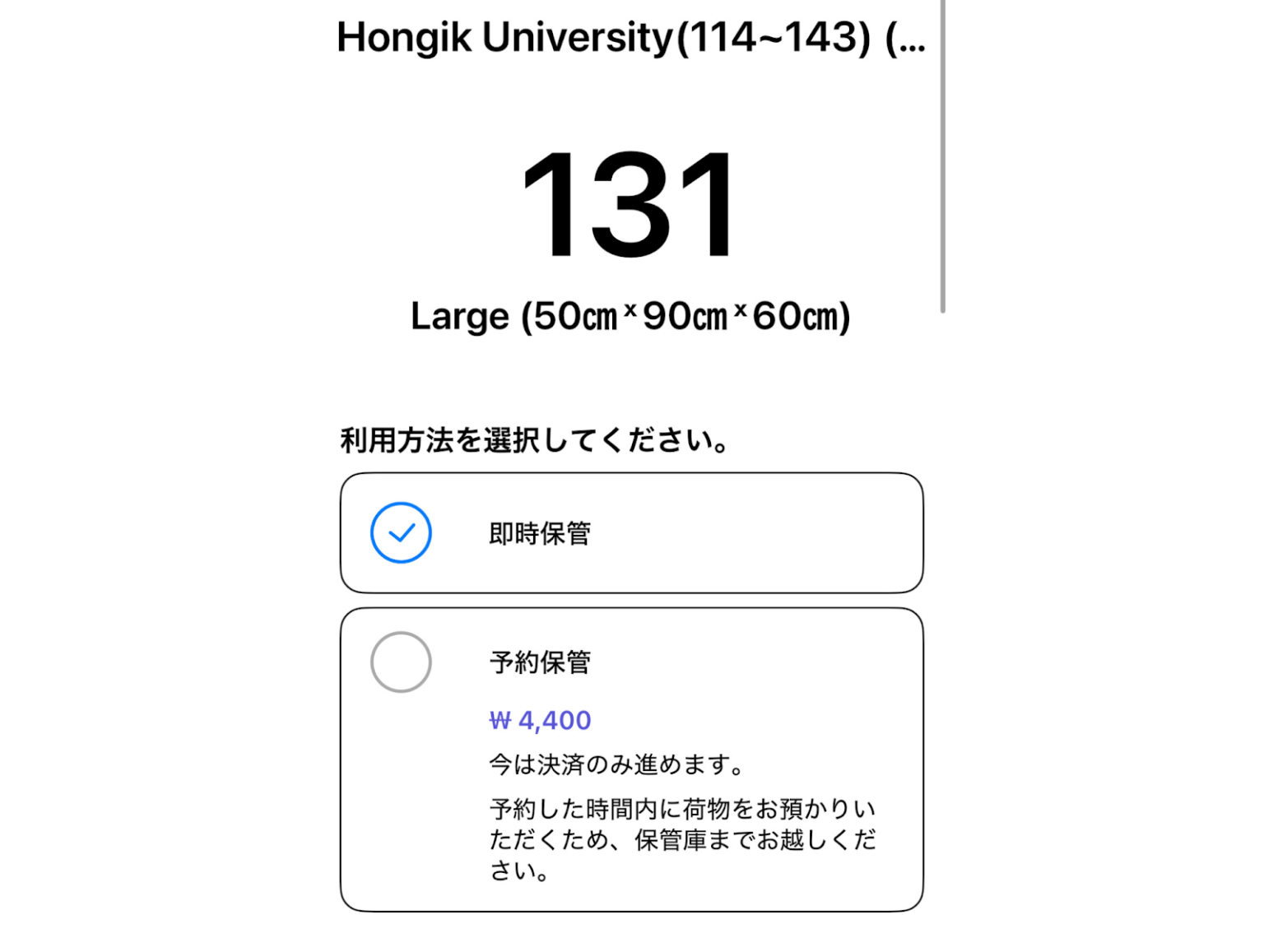 韓国旅行で荷物を預けるならT-Locker！ロッカーの予約方法・アプリの使い方まとめ | 韓国美容情報サイトminfor（ミンフォ）