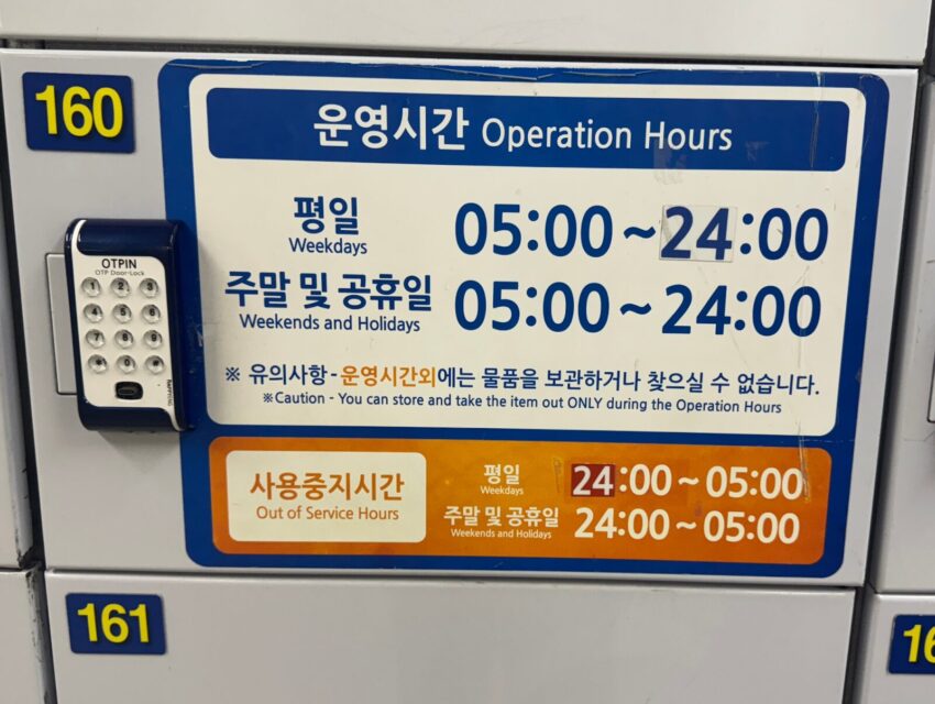 韓国旅行で荷物を預けるならT-Locker！ロッカーの予約方法・アプリの使い方まとめ | 韓国美容情報サイトminfor（ミンフォ）
