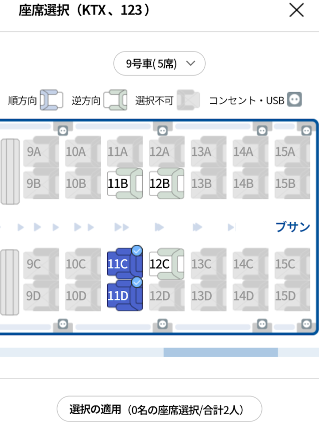 【KORAIL完全ガイド】韓国鉄道の予約方法・路線図・アプリ・PASSの使い方まで徹底解説！ | 韓国美容情報サイトminfor（ミンフォ）